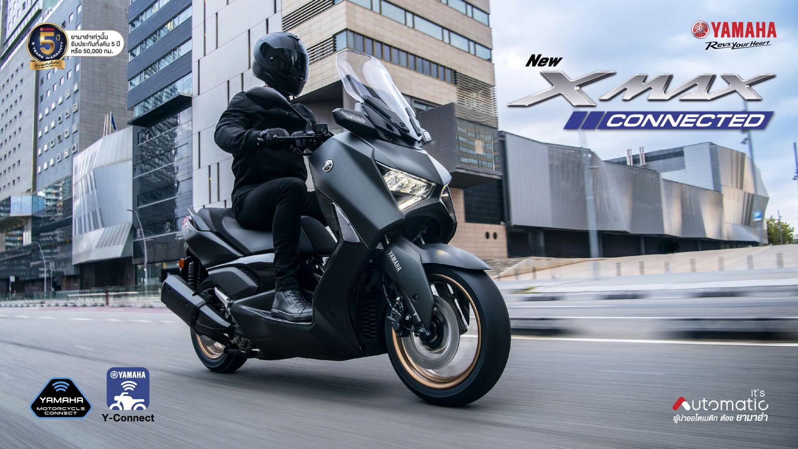 ยามาฮ่า ยกทัพ XMAX Connected จัดเต็ม!!! MAX ส่งตรงร้านผู้จำหน่ายทั่วประเทศ โดนใจลูกค้าทั่วไทย ...